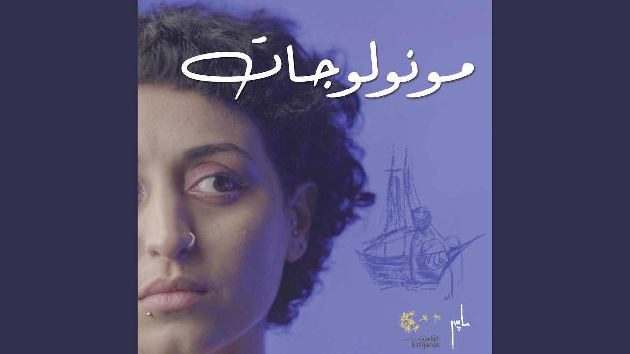 Ya Hal Tara - YouTube