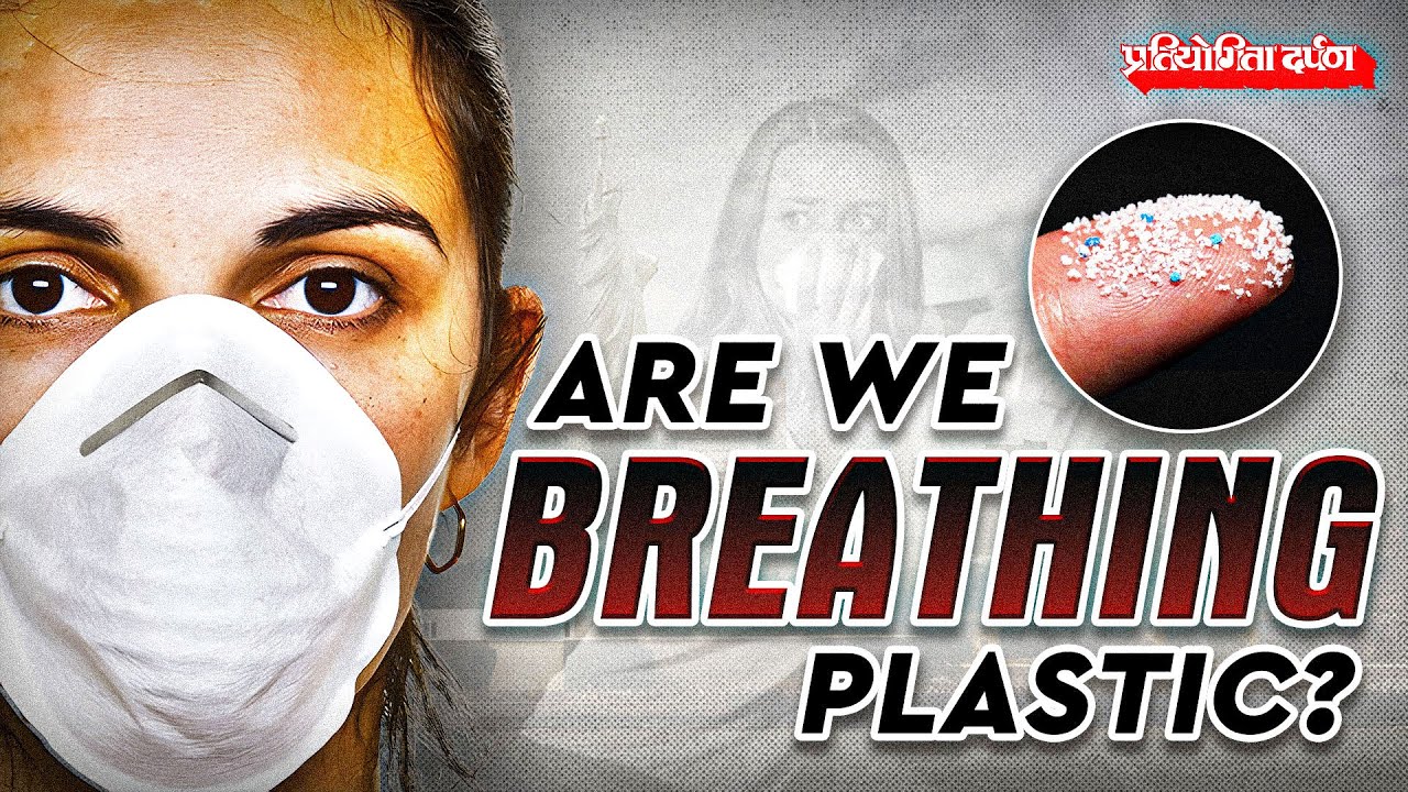 Airborne Microplastic: The Hidden Threat to Human Health | Pratiyogita ...