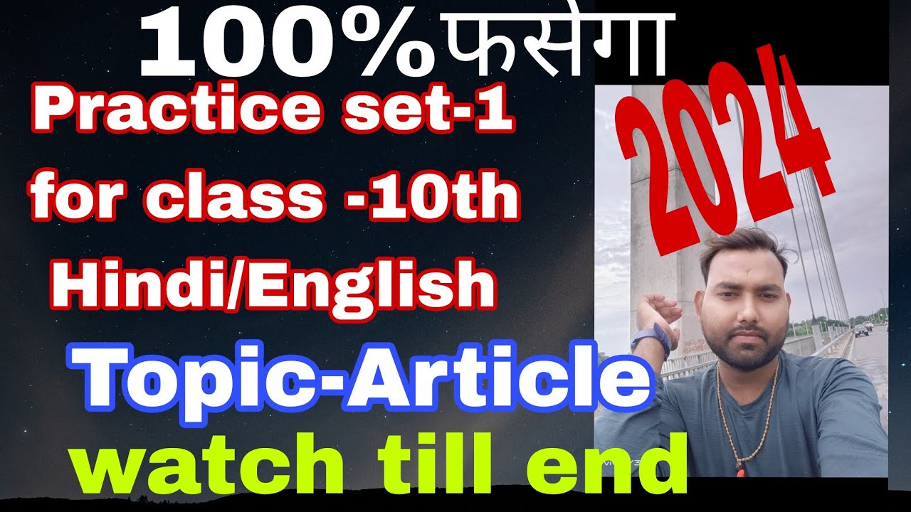 Article test for class -10th up/cbse board 2023-24 by English guide ...