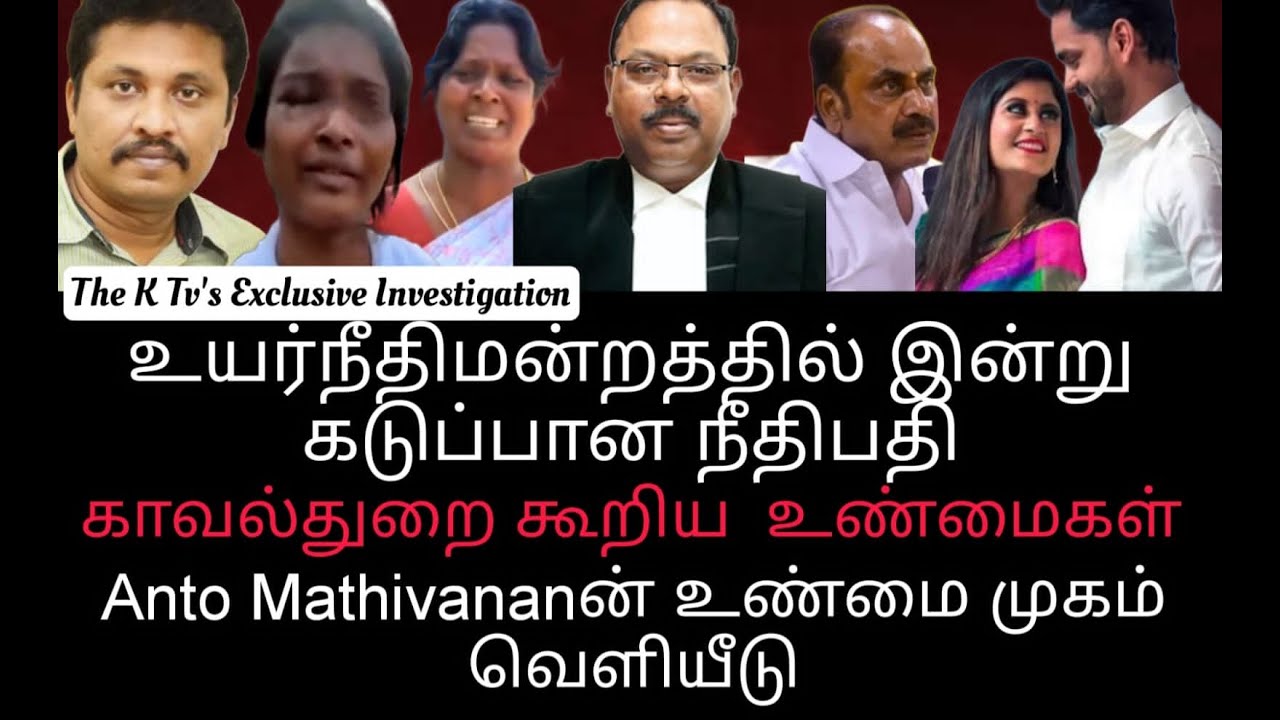 Justice Nirmal Kumar questioned the Maid in today's hearing Anto ...