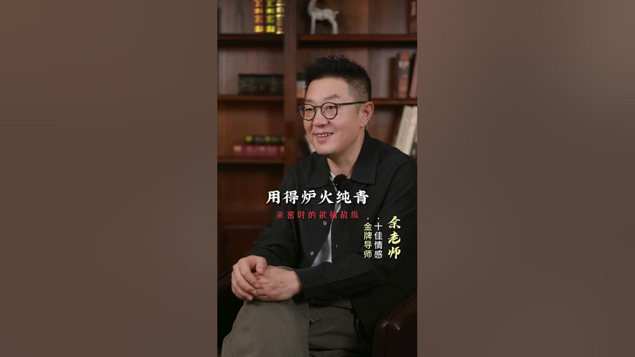 夫妻生活是越做越爱的三个 坏”动作 女性智慧 高段位女人 夫妻情感问题 Youtube