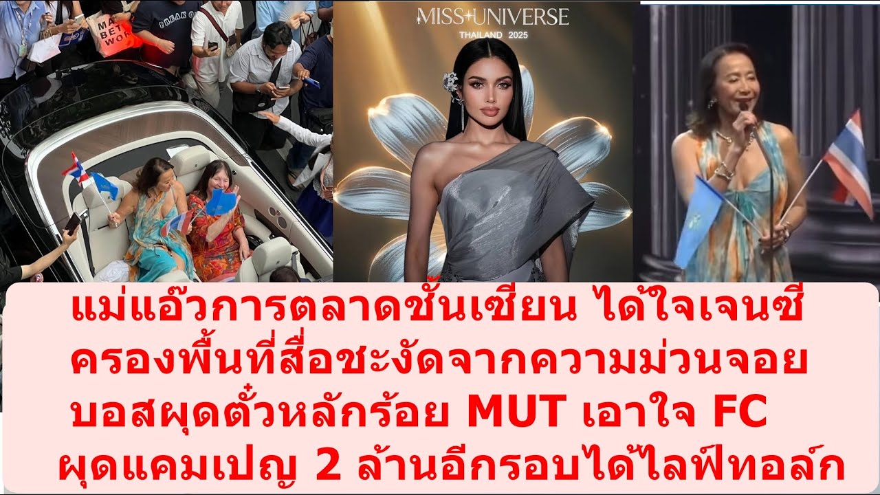 #missuniverse #missgrandinternational #beautypageant #mgi #mut - YouTube