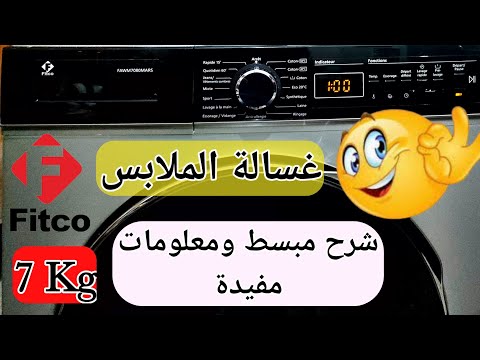 غسالة الملابس الأوتوماتيكية فيتكو 7kg