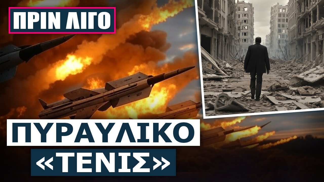 Χτυπούν το Κίεβο οι Ρώσοι και απαντούν αμέσως οι Ουκρανοί με ...