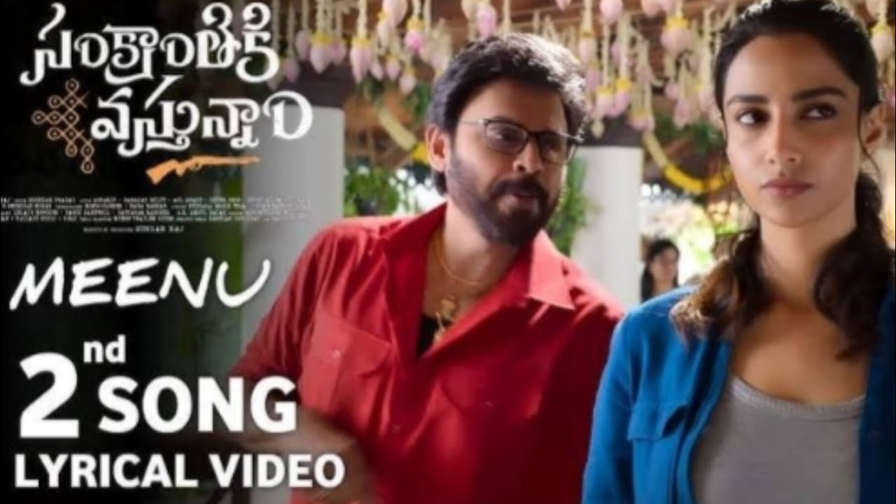 Sankranthiki Vasthunnam|| Meenu Lyrical video|| New Movie Songs# ...
