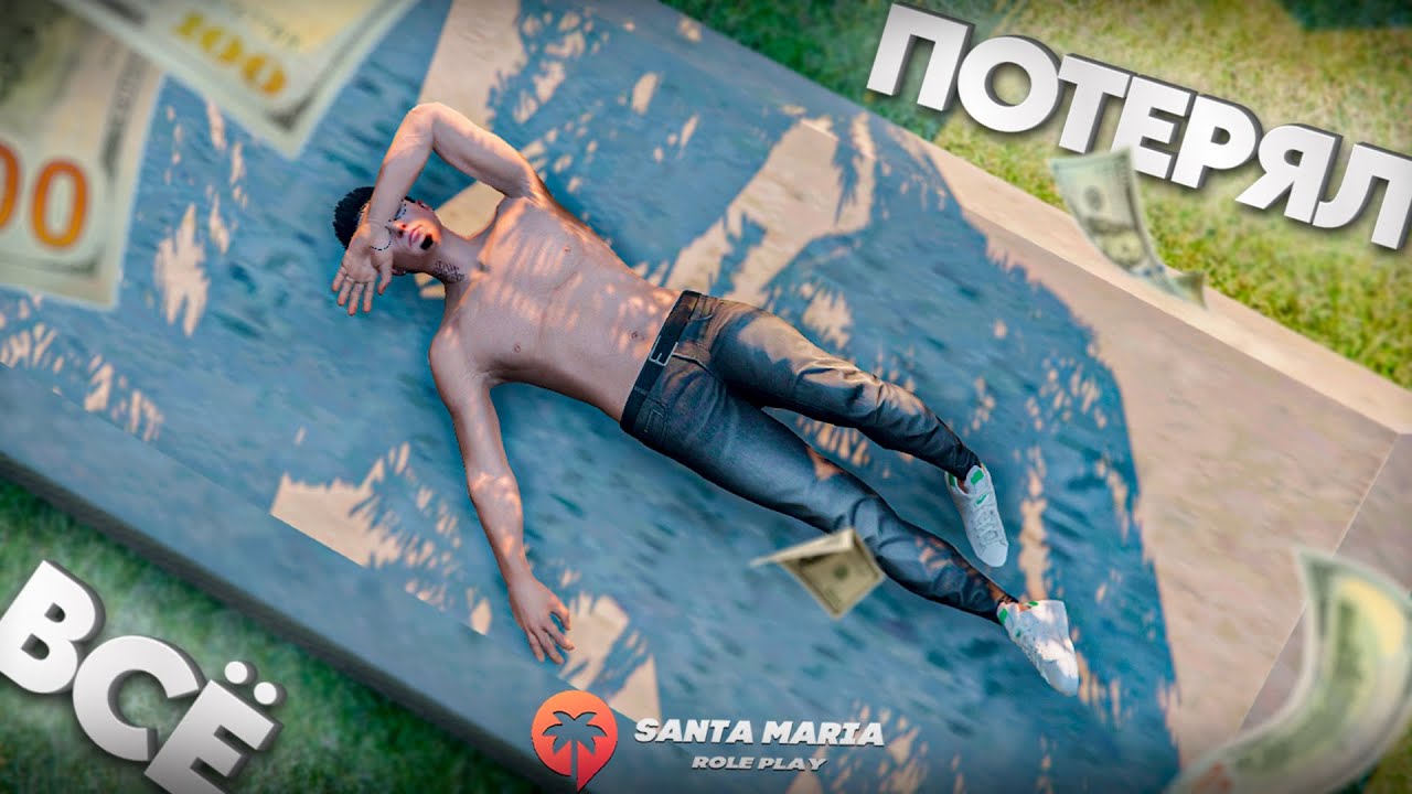 МЕЧТАЛ О ДОМЕ, НО ПОТЕРЯЛ ВСЁ! МОЯ САМАЯ КРУПНАЯ ОШИБКА... (Santa Maria ...