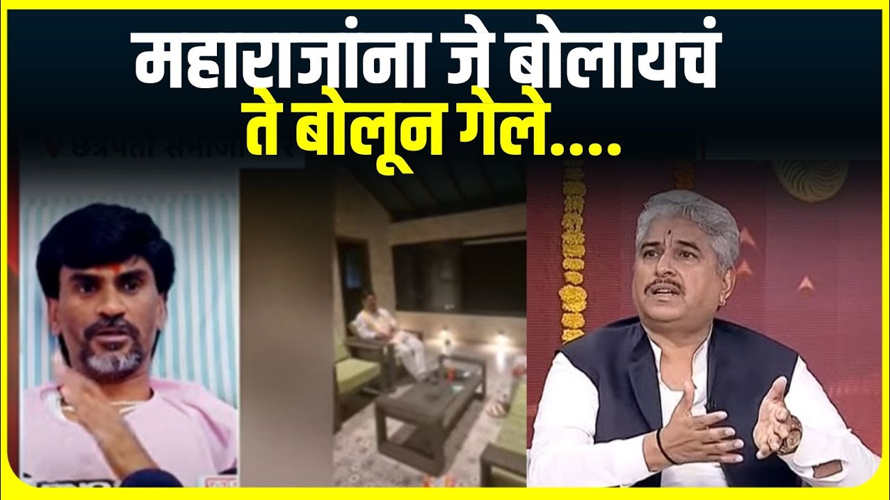 Manoj Jarange On Namdev Shashtri : 'देशमुखांची हत्या केली म्हणून आरोपींना आनंद झाला असेल' - YouTube