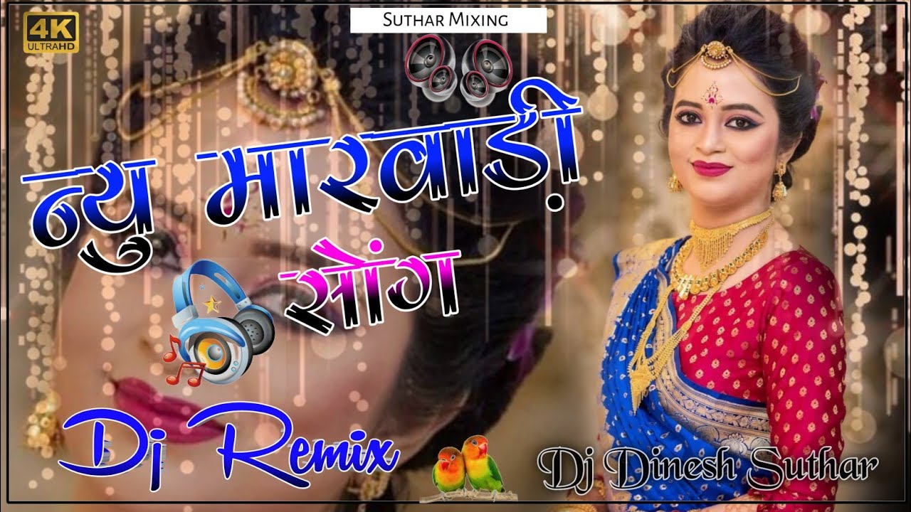 New Marwadi Viral Dj Remix Song 2024 || New Rajasthani Dj Remix Song ...