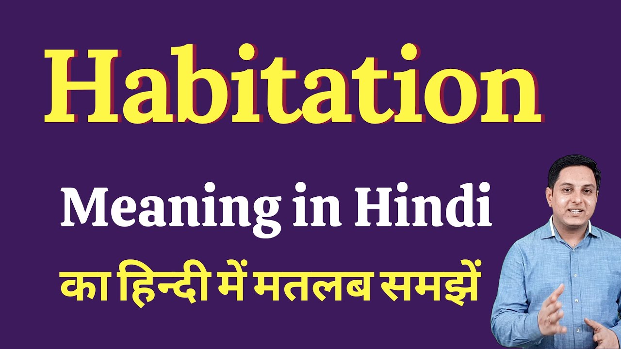 Habitation Meaning In Hindi Habitation Ka Kya Matlab Hota Hai