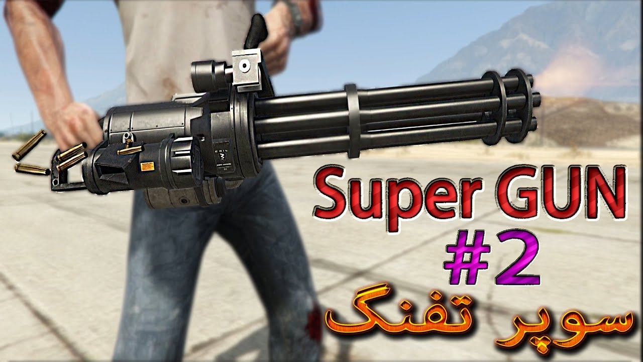 Super Gun 2 - YouTube