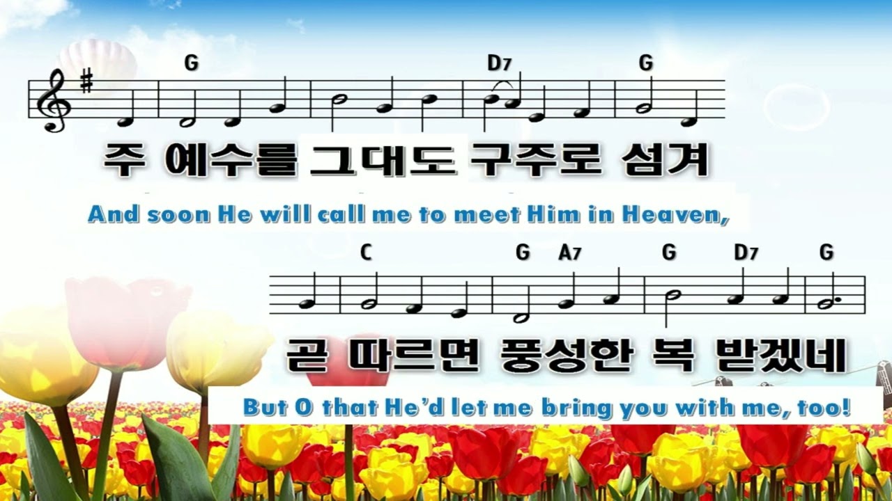 클락스빌한인교회 6 26 2022 우리는 주님을 늘 배반하나 I Have A Saviour Hes Pleading In
