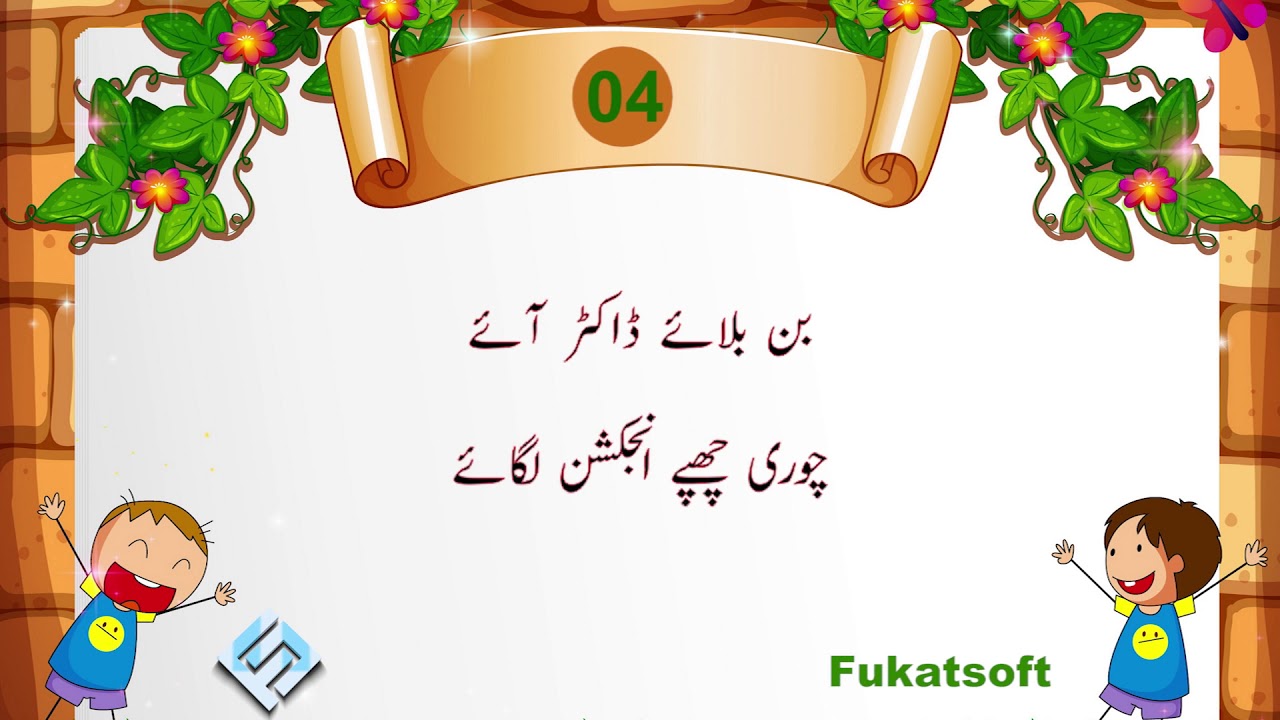 15 Interesting Short Riddles Urdu Paheliyan With Answers Urdu