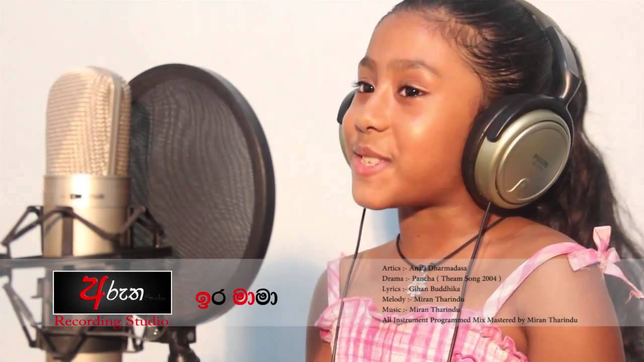 Lama Gee Era mama - YouTube