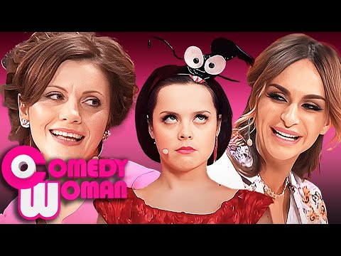Comedy Woman - ЛУЧШИЕ СЕРИИ ПОДРЯД
