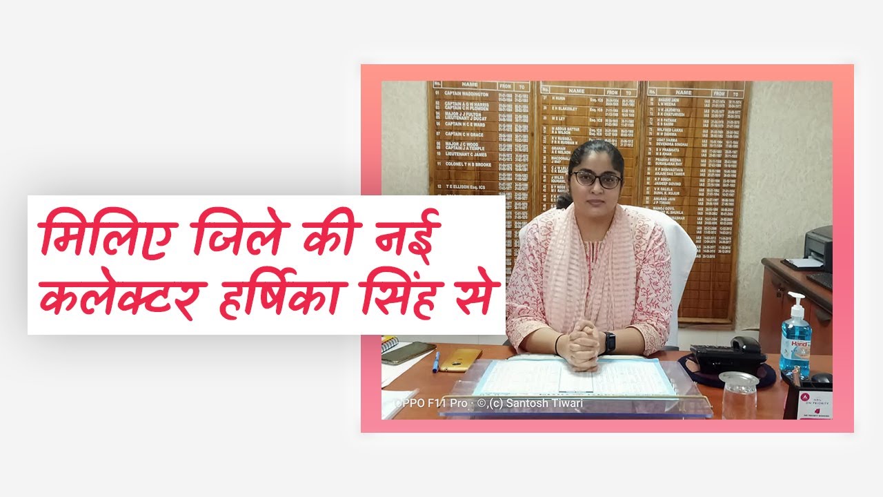 mandla ki nai collector harshika singh - YouTube