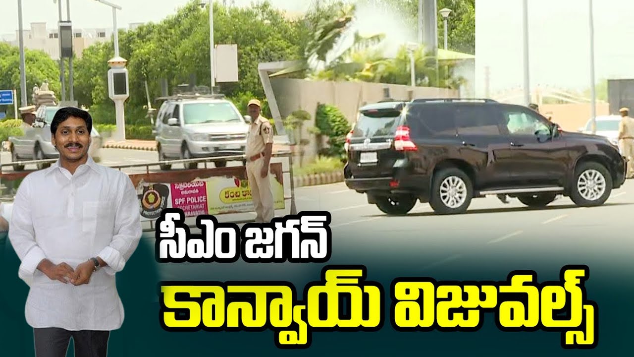 YS Jagan Convoy entering AP Secretariat | CM Jagan Convoy Visuals ...