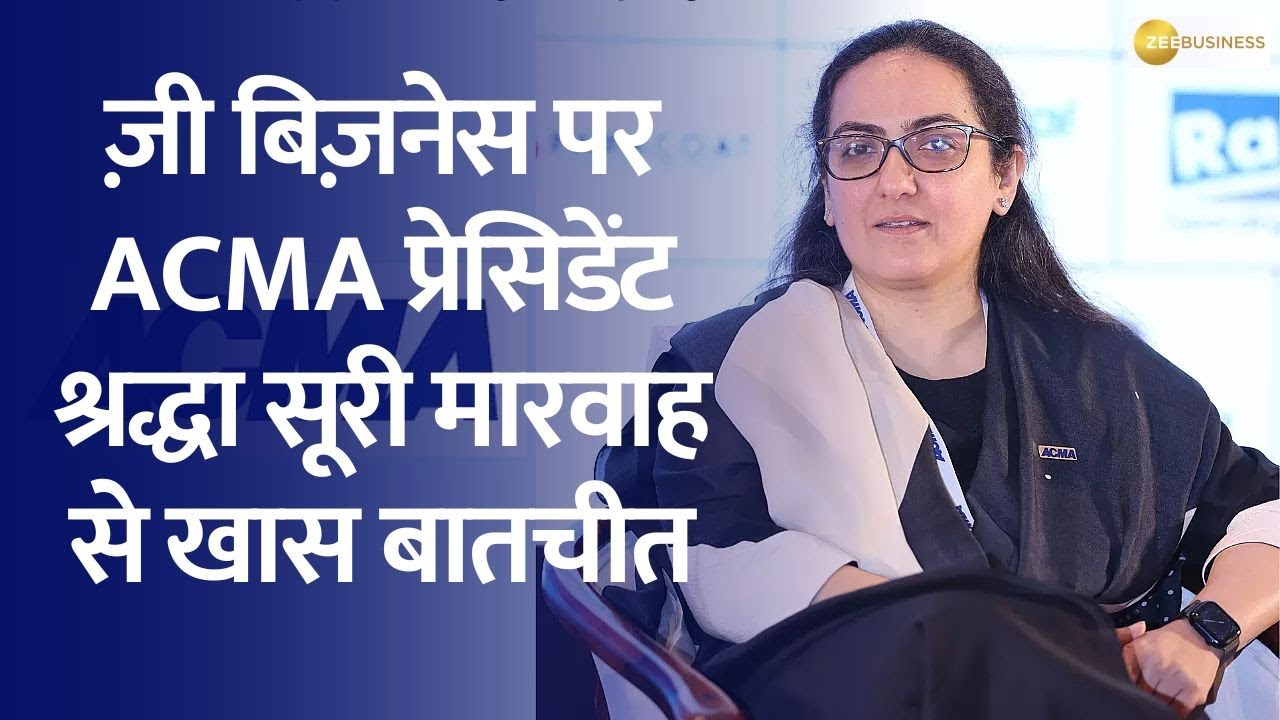 ACMA President Shraddha Suri Marwah's Exclusive Chat with Zee Business ...