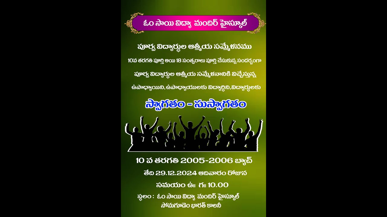 10th Class 2005 -2006 Batch Reunion - YouTube