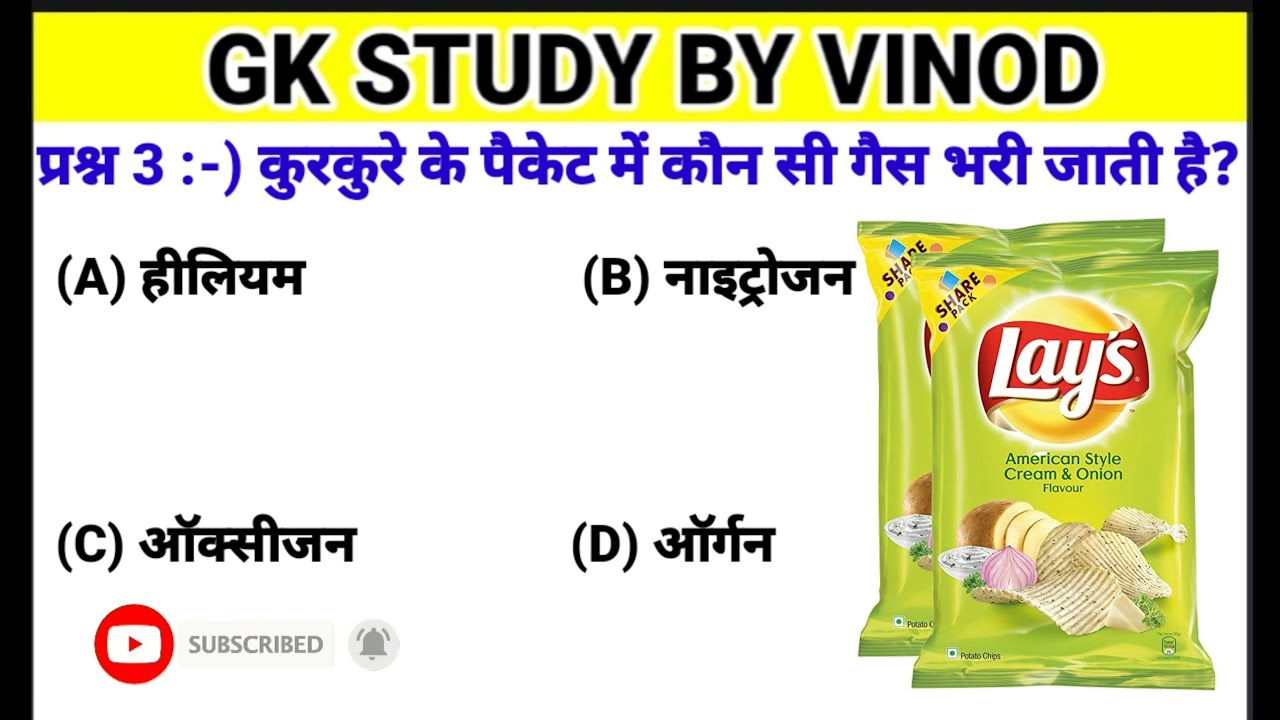 Gk Video।। Gk Question and Answer।। Gk Question ।। Genral knowledge ...