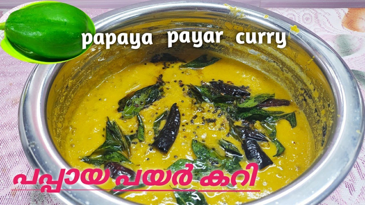 Papaya payar curry/പപ്പായ ചെറു പയർ കറി/cherupayar curry(ep:95 ...