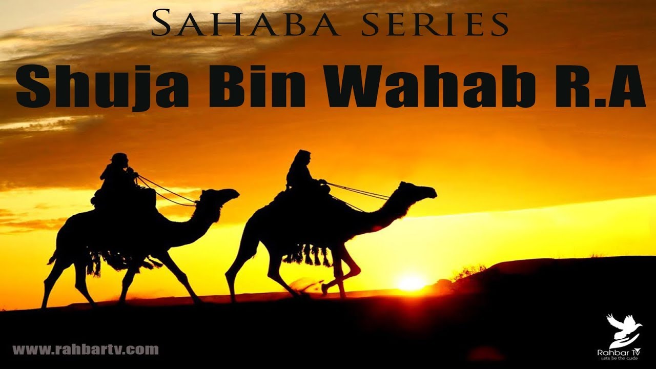 SAHABA SERIES - Shuja Bin Wahab R A - YouTube