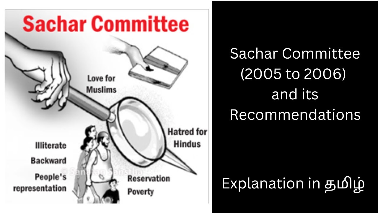 Sachar Committee (2005 to 2006) and its Recommendations | Explained in ...
