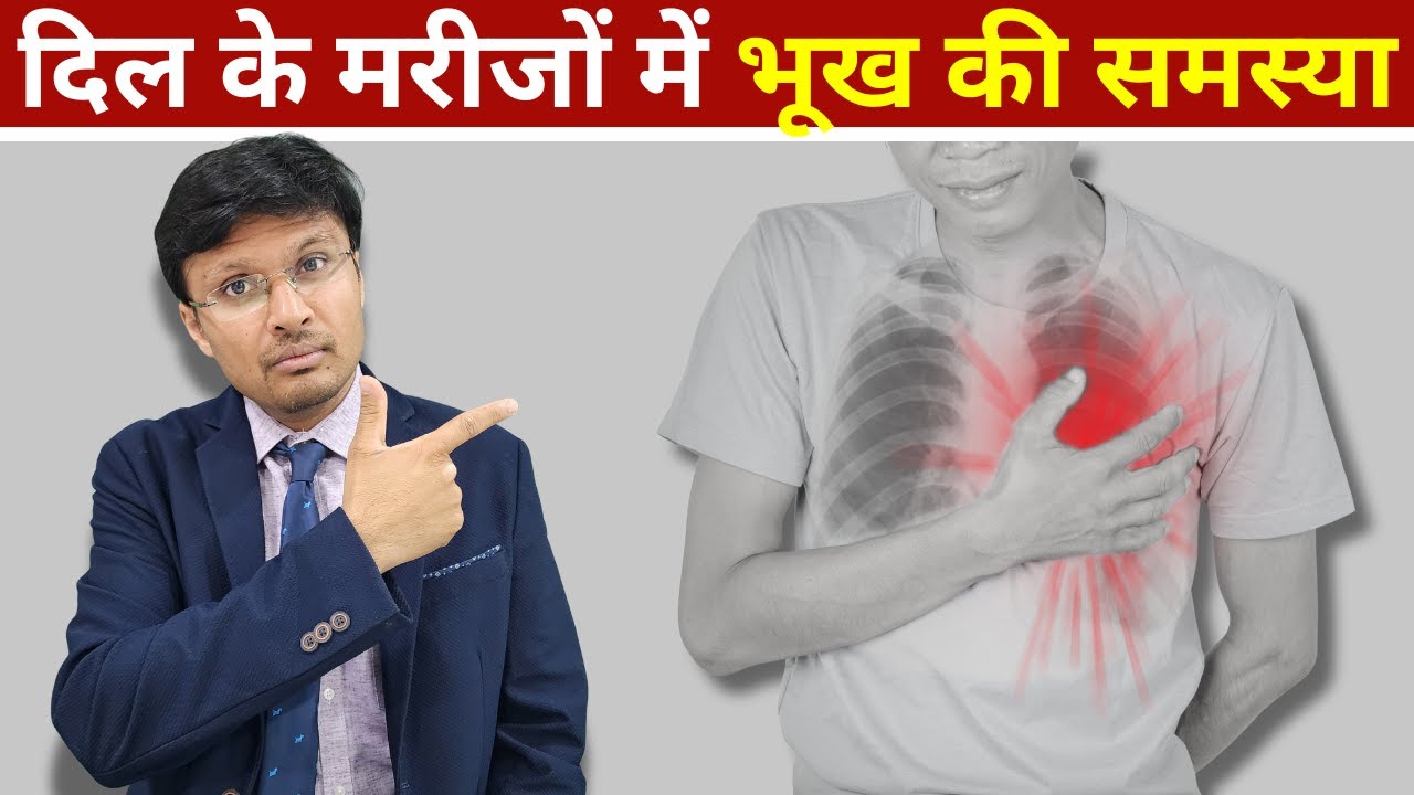 Anorexia in Heart Failure: Causes and Consequences - YouTube