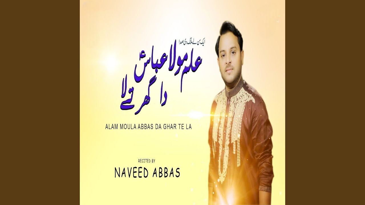 Alam Moula Abbas Da Ghar Ty La - YouTube