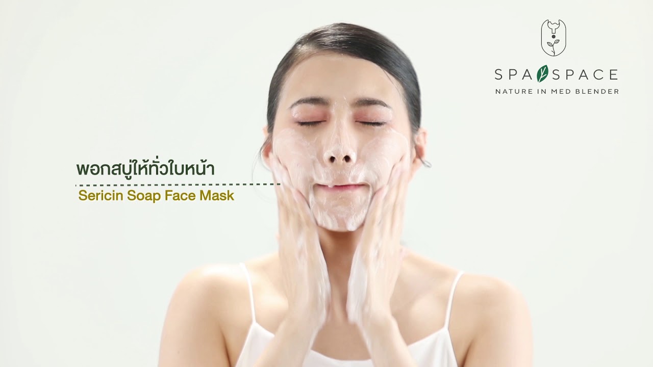 Sericin Mask Spa Therapy - YouTube