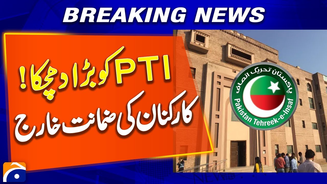 More Trouble for PTI – Bail Revoked for Party Workers | Geo News - YouTube