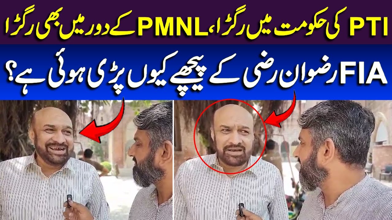 Journalist Razi Rizwan FIA Case | Razi Rizwan Case Lahore High Court ...