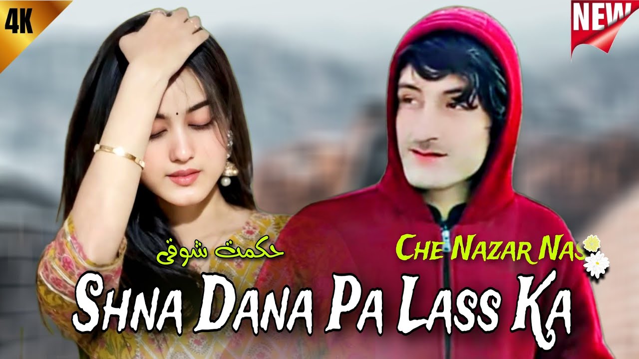 Hikmat Showqi Pashto Song 2025 | Shna Dana Pa Lass Ka | حکمت شوقی نیوی ...