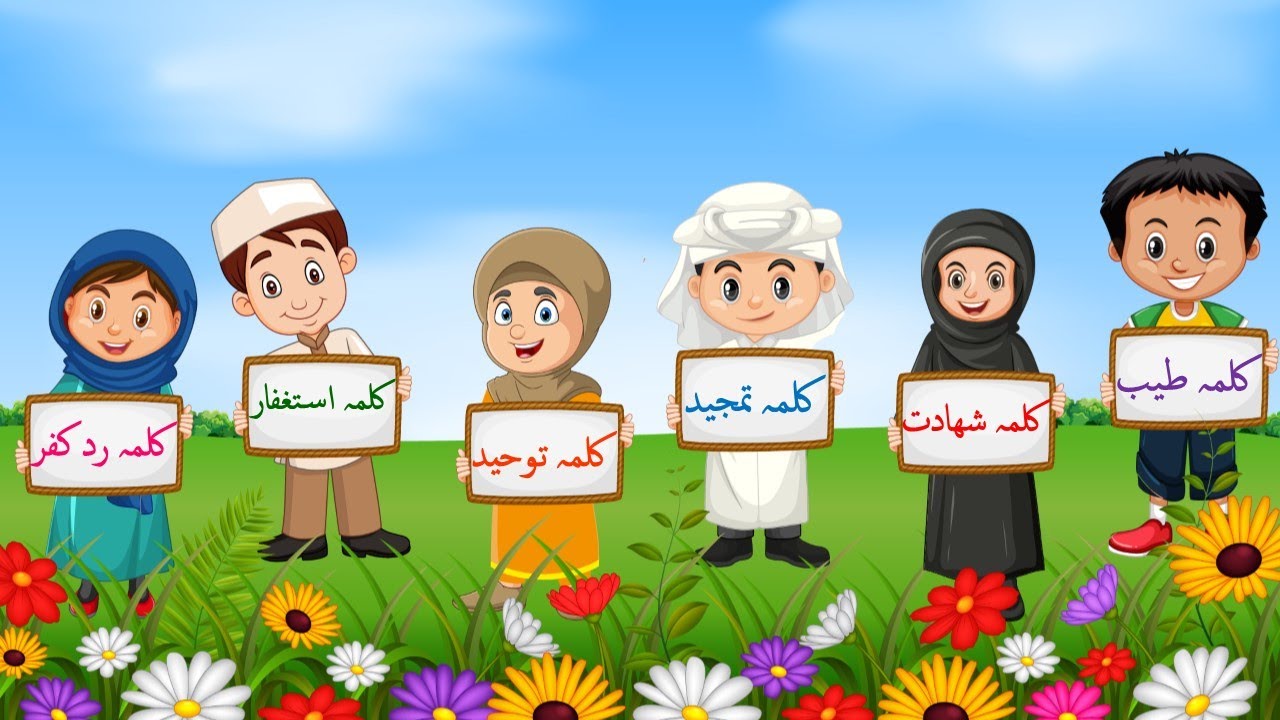 Learn 1 to 6 Complete Kalimas in Arabic text || six 6 kalima's in Islam ...