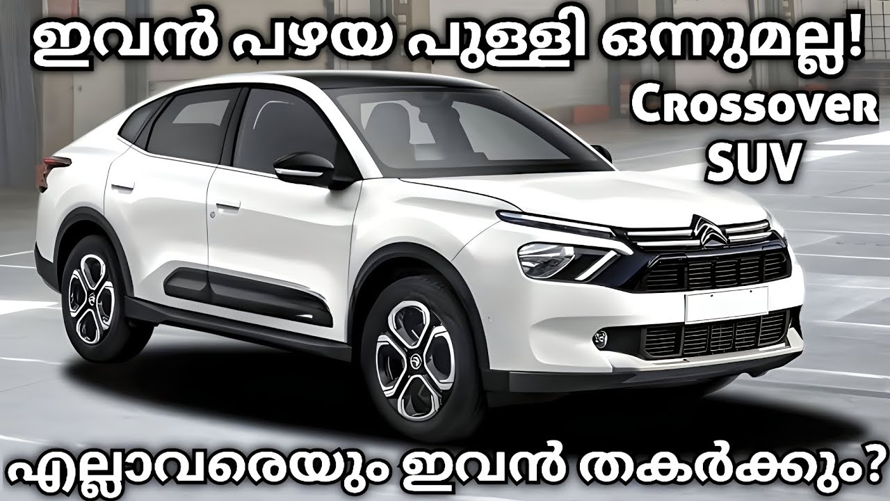 ഇനി ഇതാണ് Trending Segment? | New Citroen C3X Is Ready For The Unveil ...