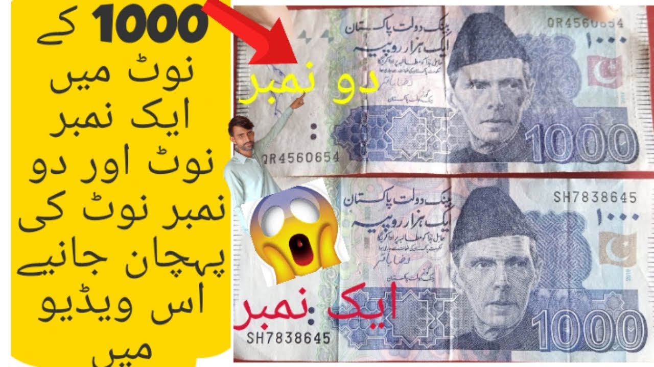 How to check fake currency 1000 rupees - YouTube