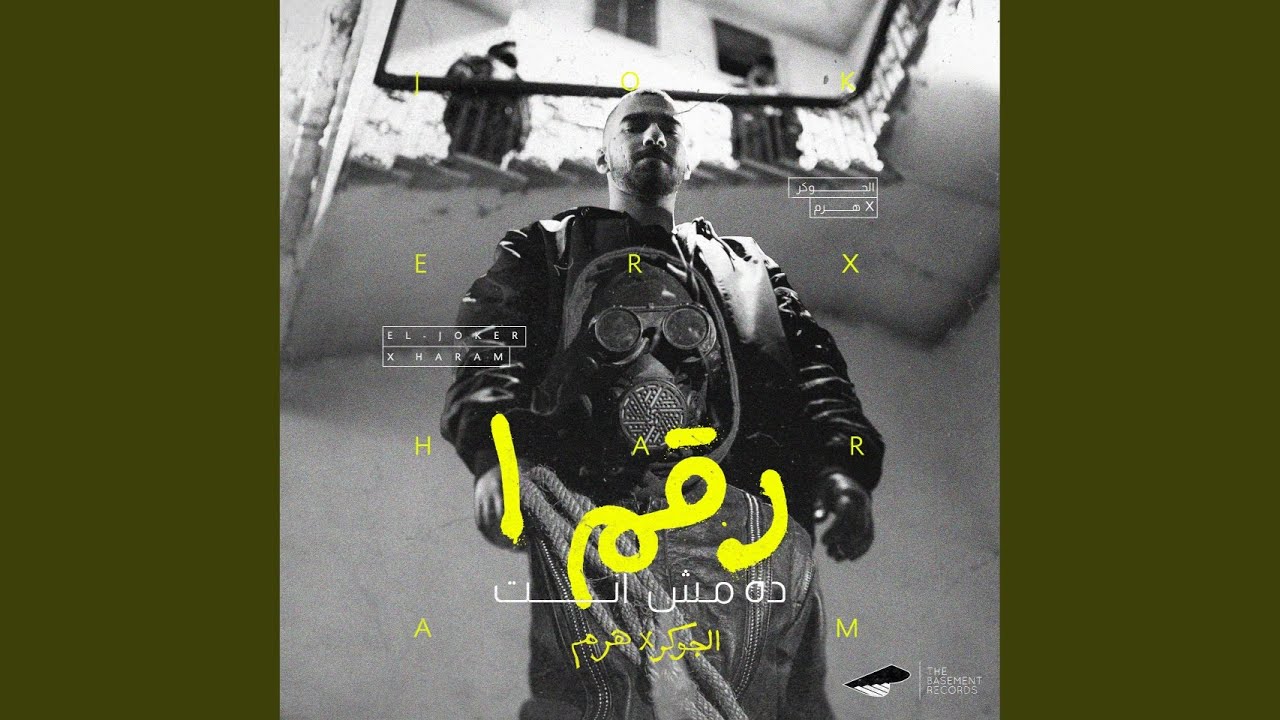 RAKAM 1 DA MESH ENTA - YouTube Music