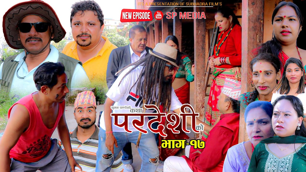 Katha Pardesi ko || Episode 17 || कथा परदेशीको || Nepali Sentimental ...