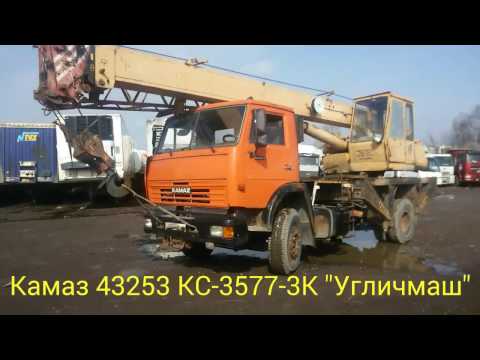 Видео-обзор: Автокран КС-3577-3К «Угличмаш» на базе Камаз 43253 (от «Трак-Платформа»)