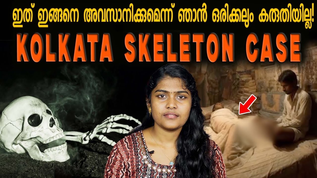 അവസാനം പോലീസിനെ കാത്തിരുന്നത് ഏറ്റവു വലിയ ഞെട്ടൽ ആയിരുന്നു PART 2 ...