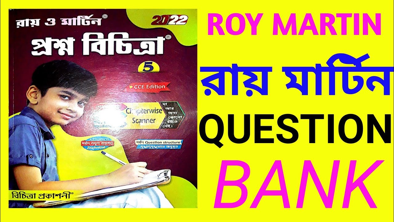ROY AND MARTIN QUESTION BANK SOLUTION/WBBSE/MATH/CLASS-V - YouTube