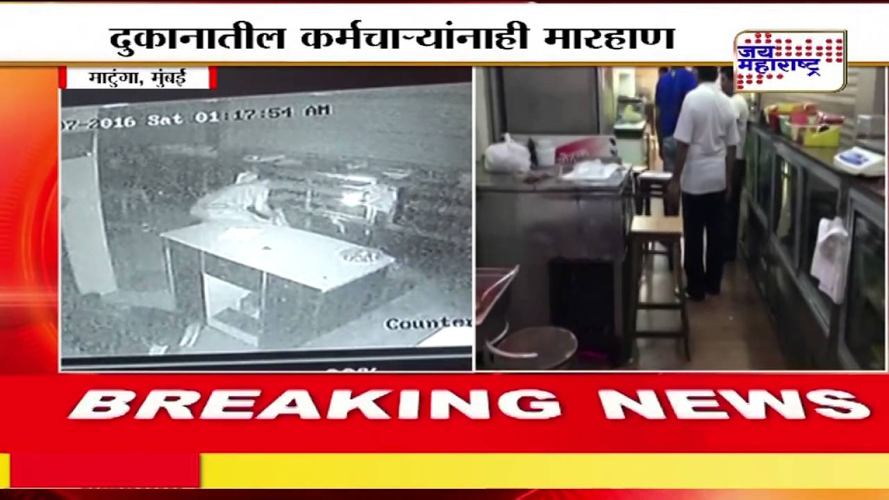 matunga police bullying hotel men - YouTube