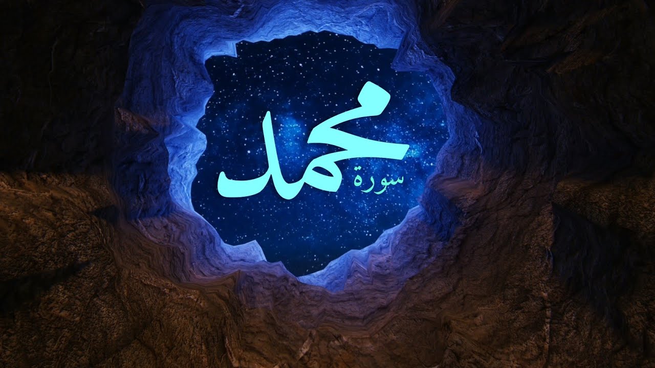 Surah Muhammad Quran Recitation Quran Translation In Urdu surah-muhammad-quran-recitation-quran-translation-in-urdu