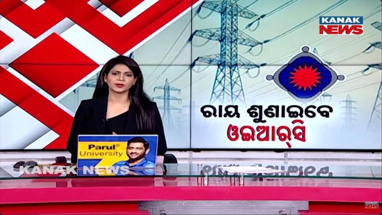OERC To Reveal New Electricity Tariff Today: Will Power Bill Rise or ...