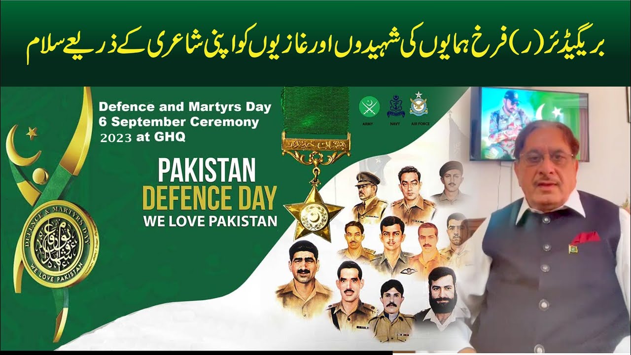 Brig (r) Farrukh Humayun | Slam Poetry | Defence Day | 6September| Emra ...