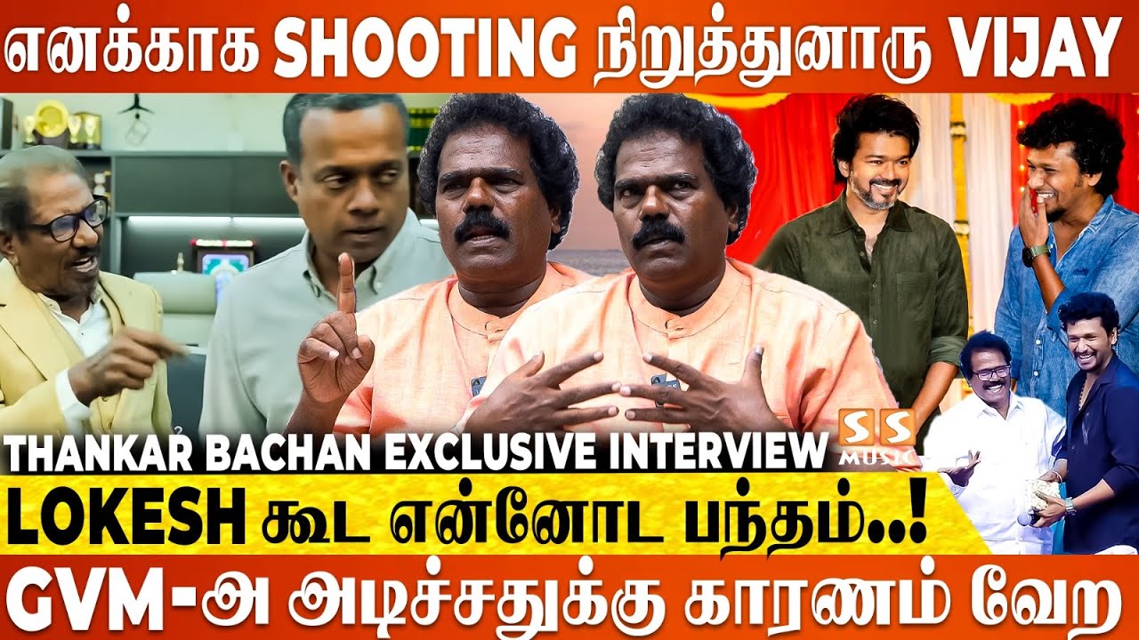 Thalapathy Vijay இதை பண்ணிட்டு அரசியலுக்கு வந்தா இன்னும் நல்லாருக்கும் ...