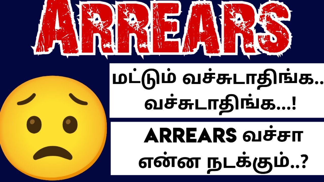 How to clear the Arrear papers in one semester examination?|ஏன் Arrears ...