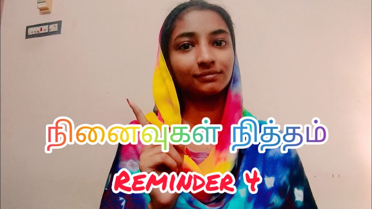 நினைவுகள் நித்தம் // Reminder 4 // in tamil - YouTube