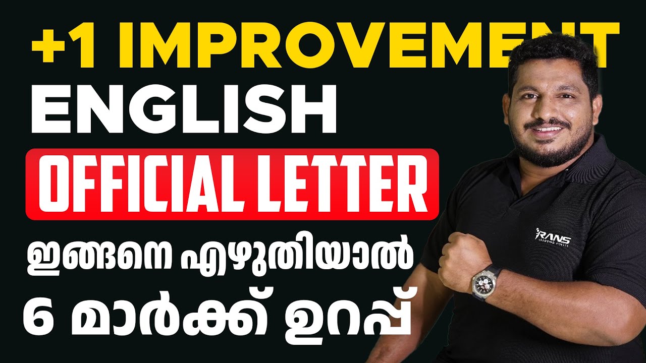 PLUS ONE IMPROVEMENT EXAM | OFFICIAL LETTER | RANS PLUS TWO | SHAFI ...