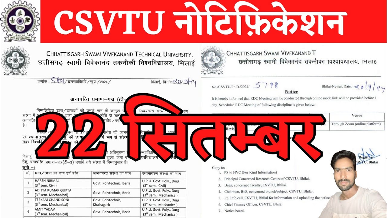 22 September 2024 | CSVTU BHILAI | CSVTU | CSVTU EXAM FORM KAISE BHARE ...
