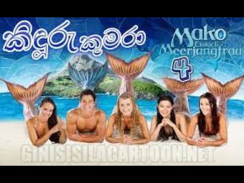 kiduru kumara episode 1 (sinhala) - YouTube